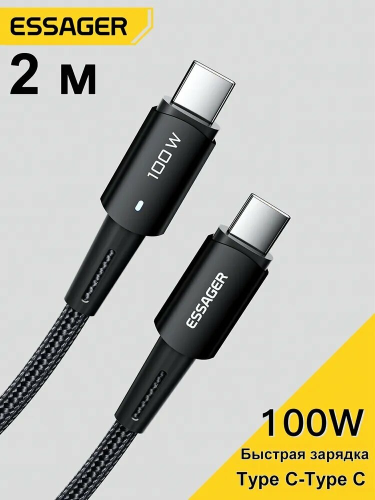 Essager Кабель для мобильных устройств USB Type-C/USB Type-C, 2 м, черный