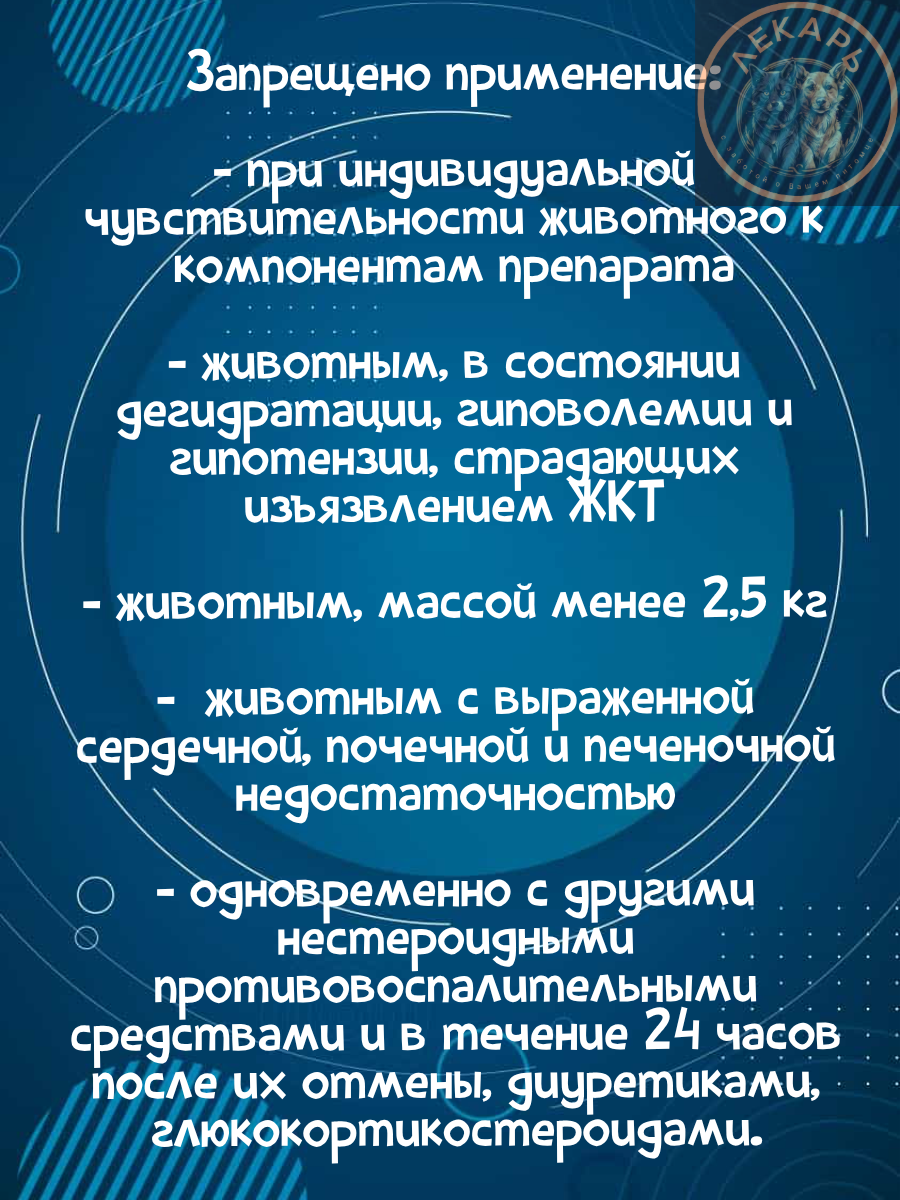 Робексера 10 таблеток для собак 5 мг — фото 1
