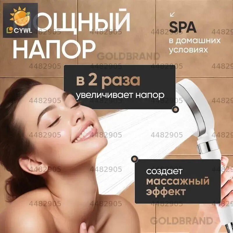 Лейка для душа — фото 1