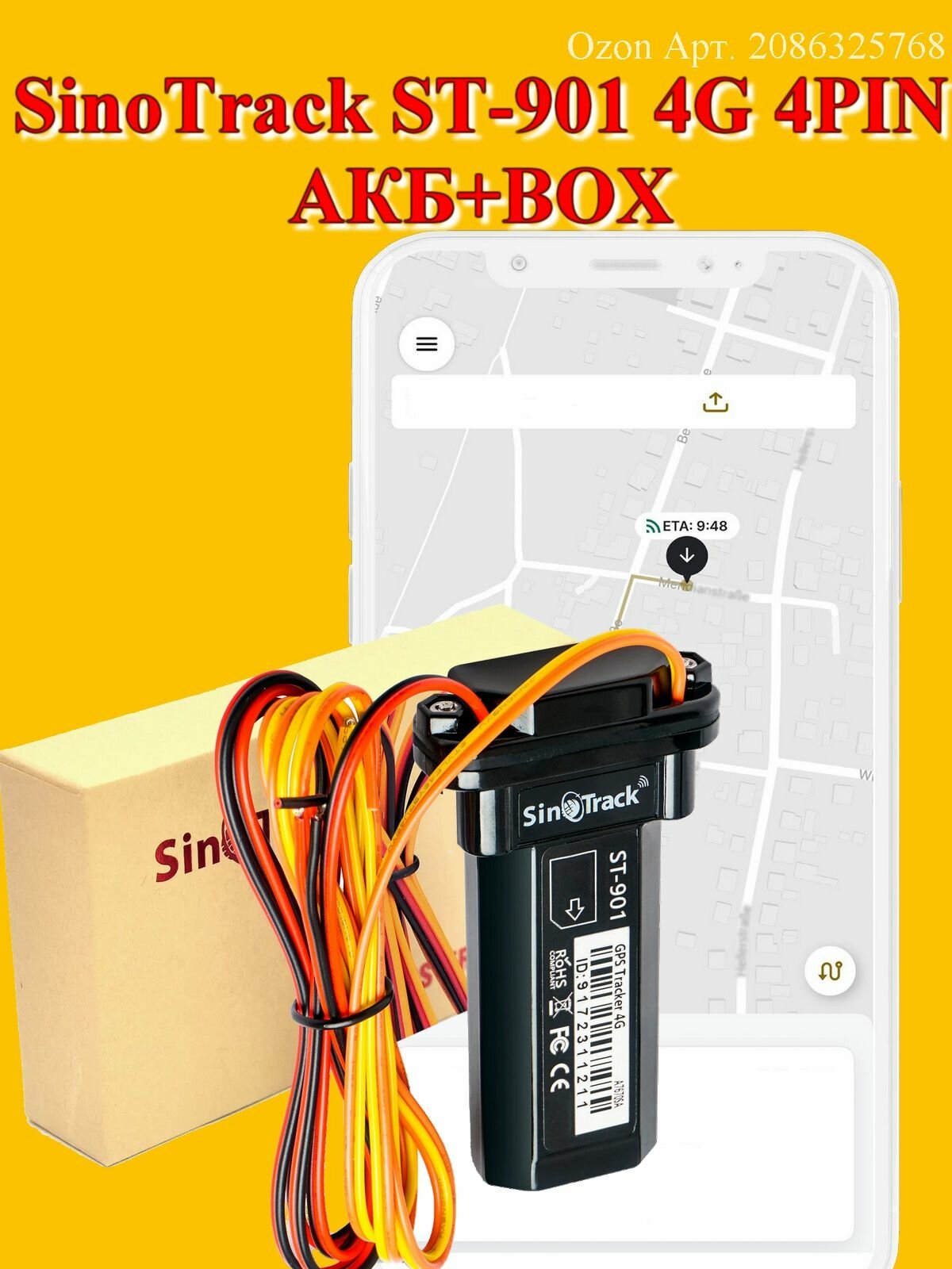 Водонепроницаемый GPS-трекер Sinotrack 901 под капот автомобиля 4G 4PIN АКБ+BOX
