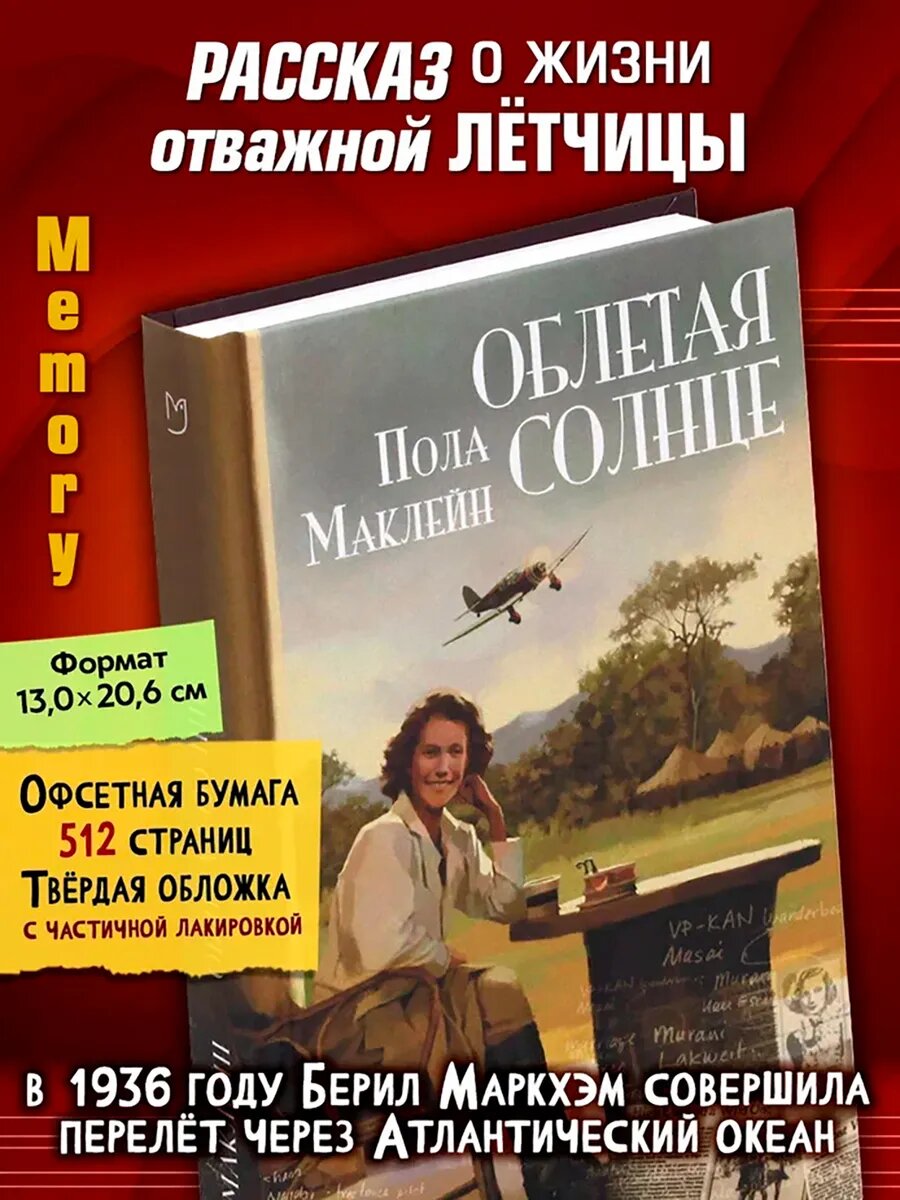 Облетая солнце — фото 1