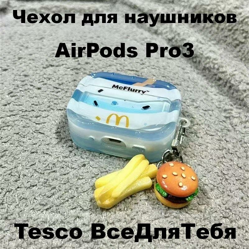 AirPods pro3 Чехол для AirPods в виде мороженого, с имитацией вафли и глазури, для AirPods Pro 3 и 4