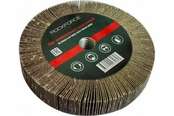Круг лепестковый RF-FD2100F зачистной 125x25x16мм (Grit 100) ROCKFORCE RF-FD2100F