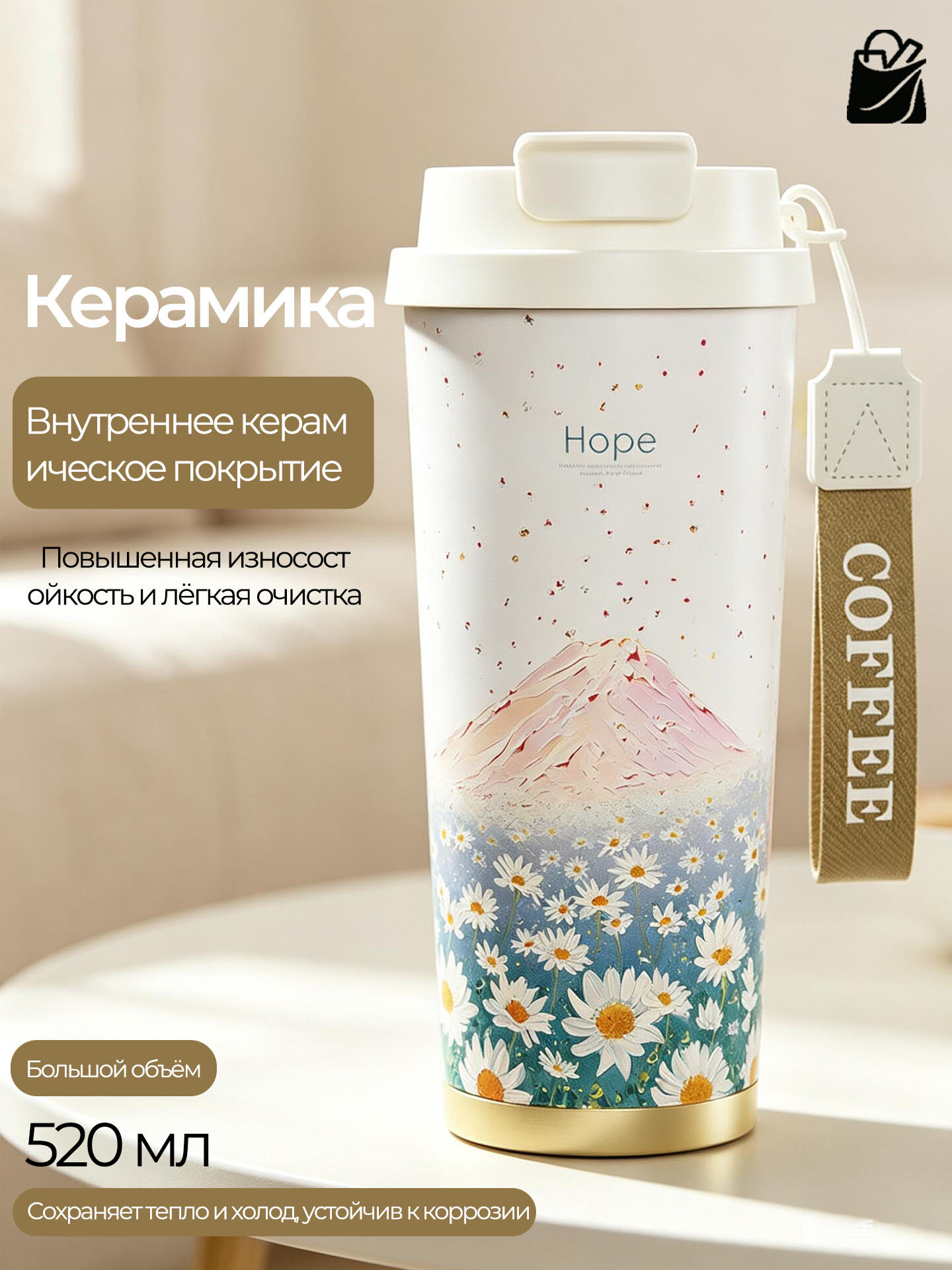 Красивая термокружка с принтом из нержавеющей стали 316 с керамическим покрытием