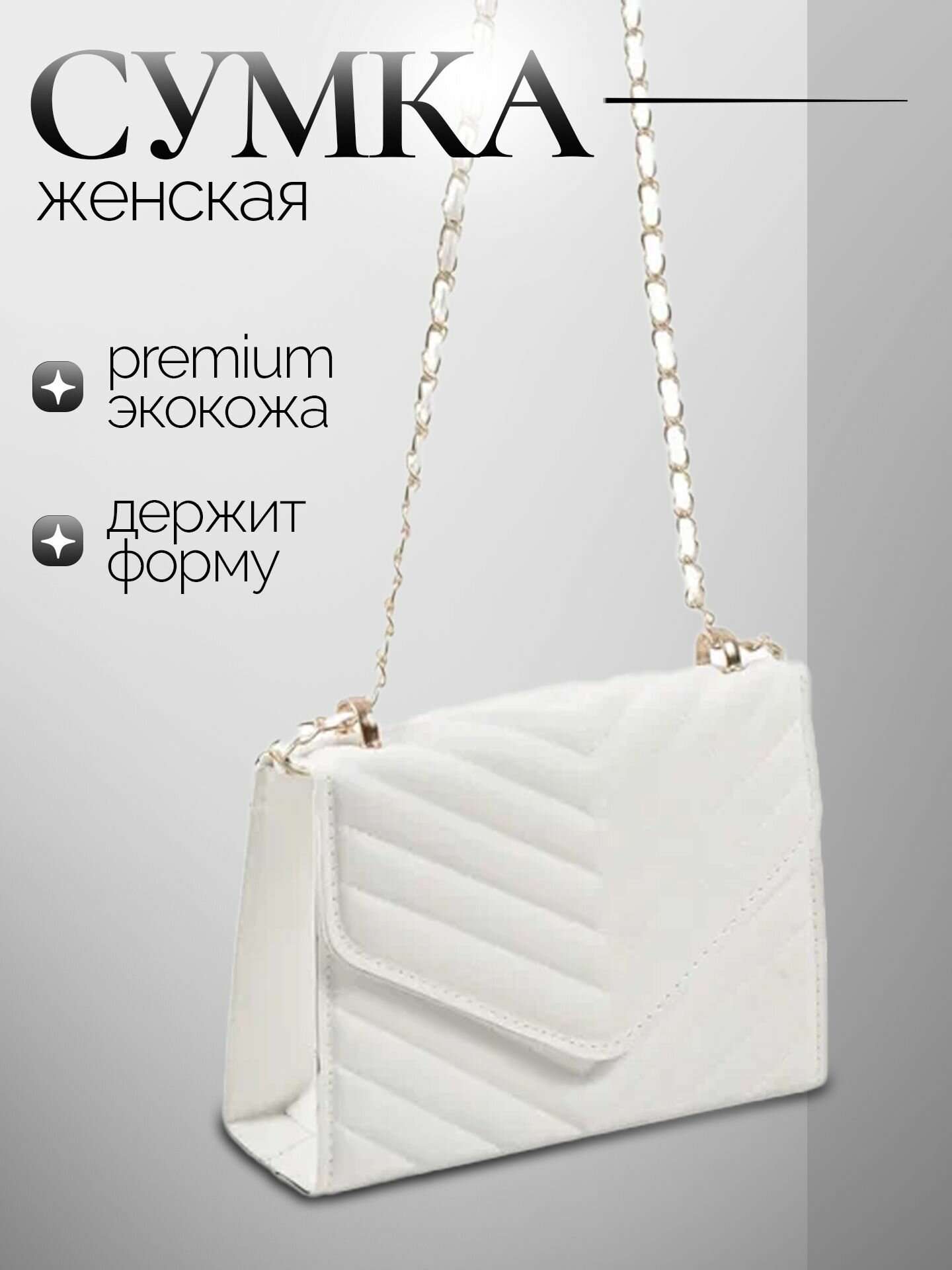 Сумка кросс-боди