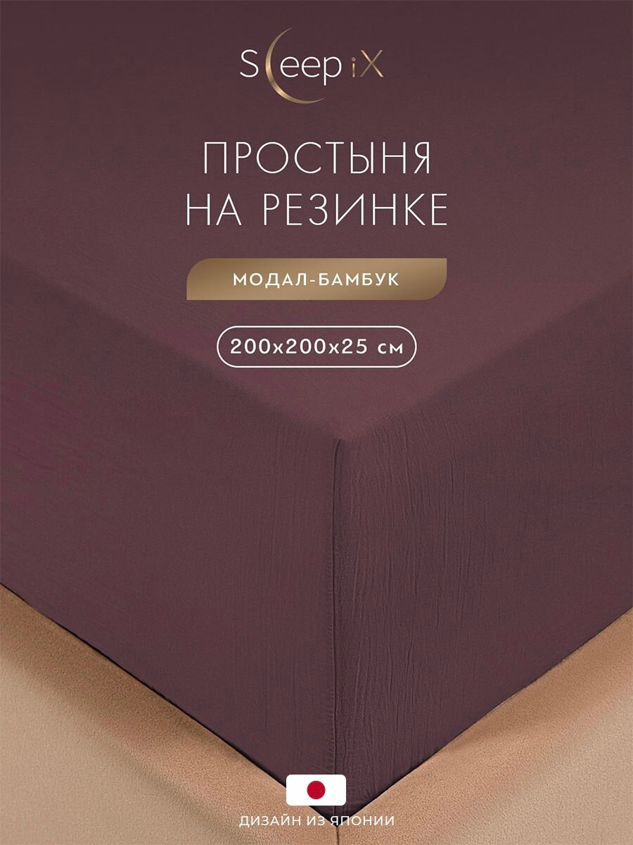 SleepiX Простыня на резинке 200х200 +25 евро "Юко" сатин, сиреневая