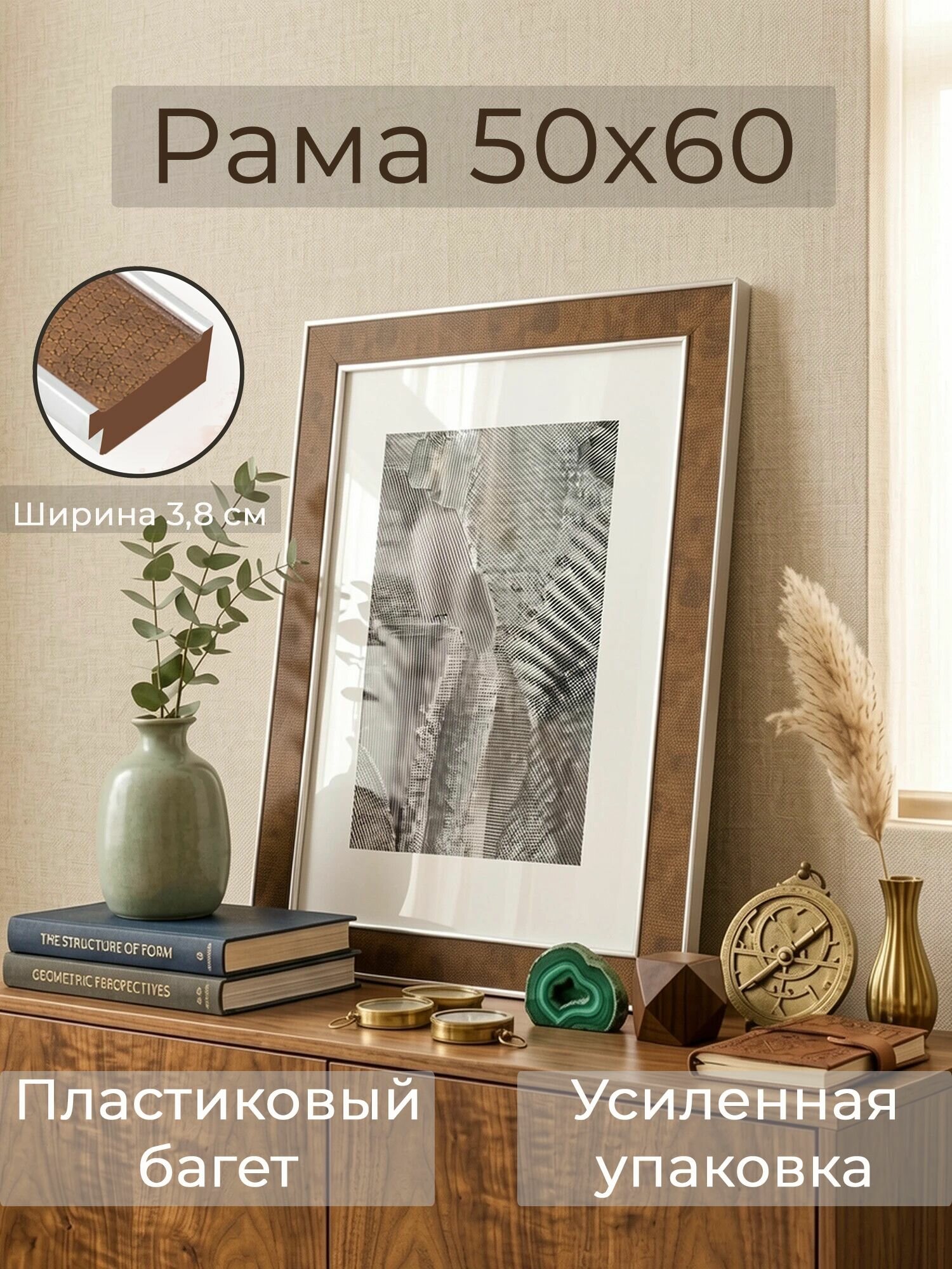 Рамка для картины 50х60, для фотографий, зеркал, вышивки, алмазной мозаики от Мастер РИО