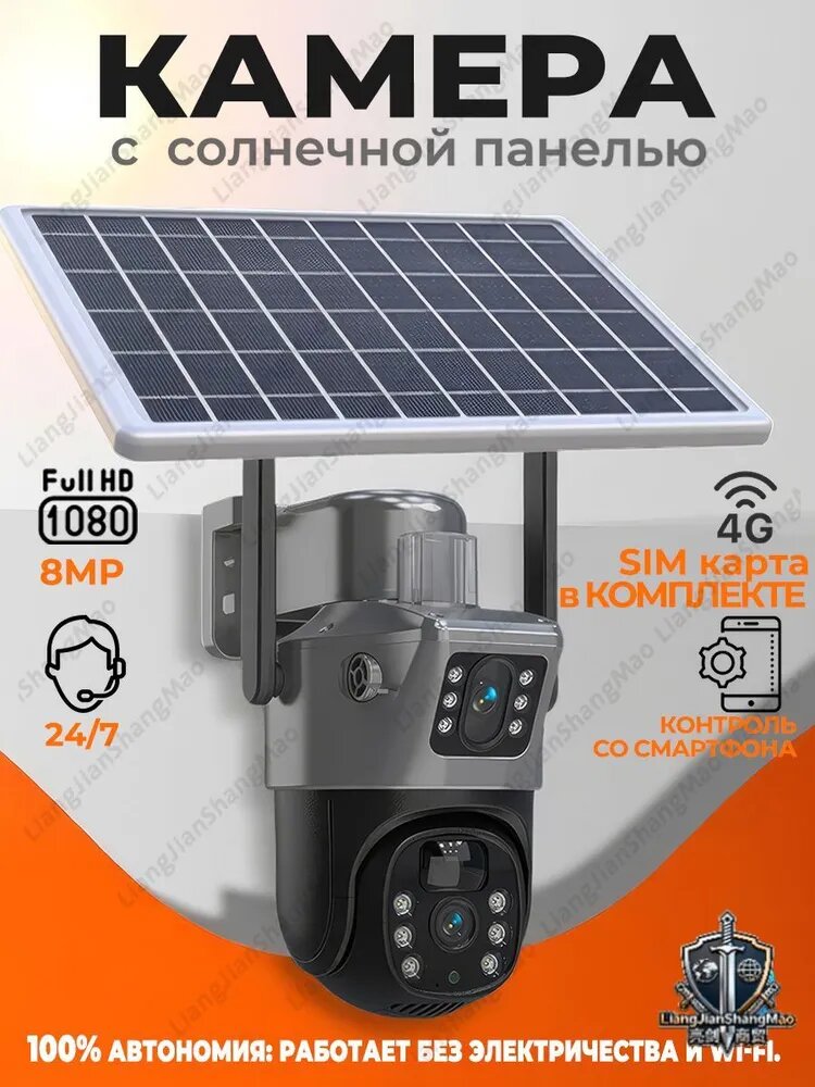 4G солнечная сим-карта наружная камера видеонаблюдения для домашнего использования