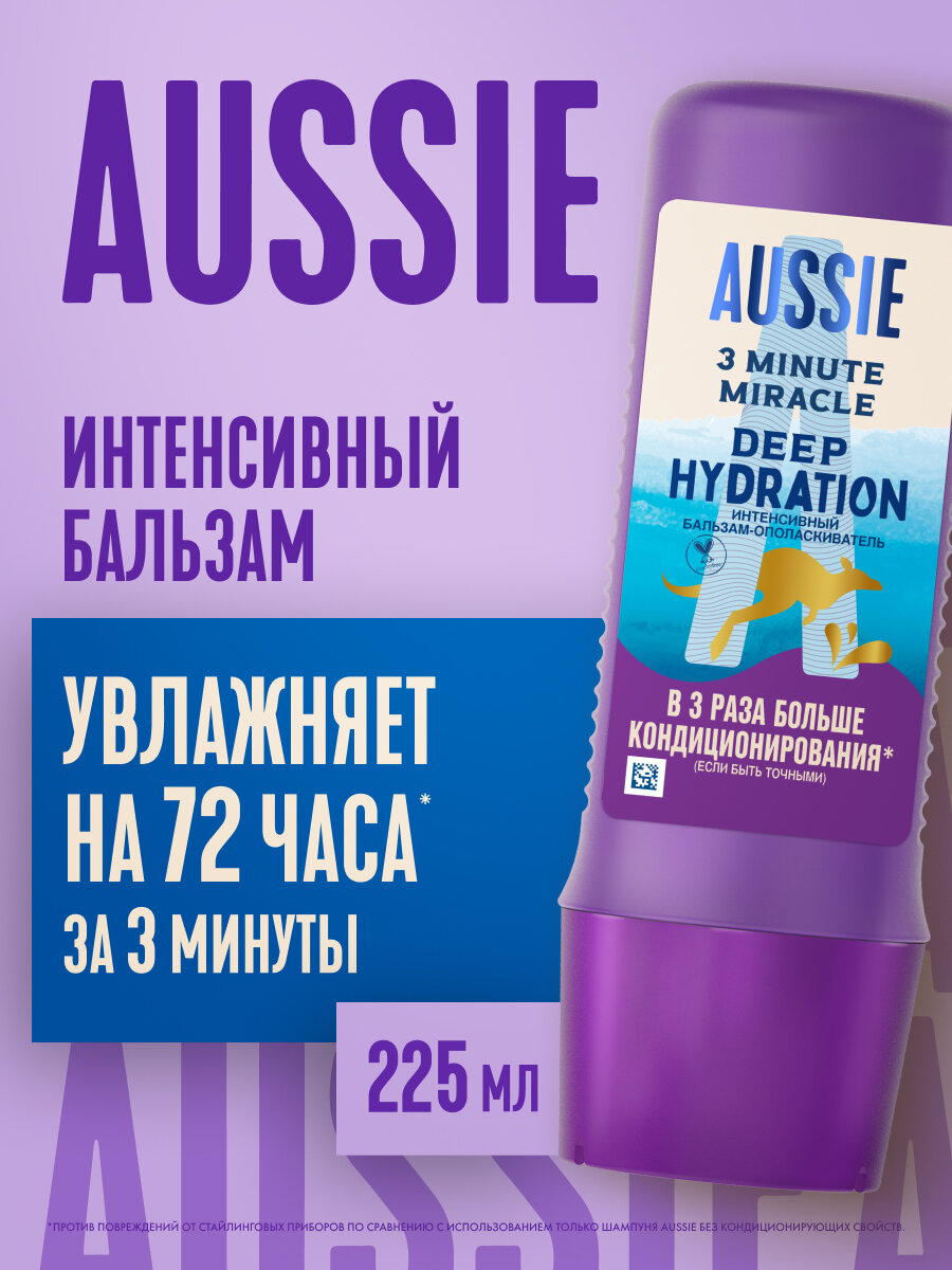 Aussie Интенсивный Бальзам-ополаскиватель Глубокое Увлажнение / Для очень сухих волос / Осси / 225 мл