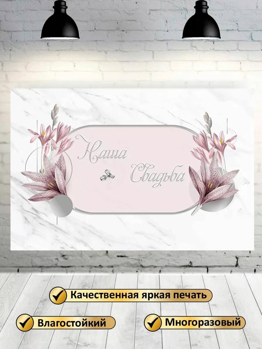 Баннер для праздника, 300х200 см