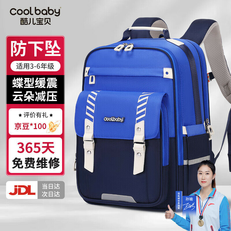 COOLBABY Primary School Student Backpack Boys Girls 1st-3rd-6th Grade Spine Protection Lightweight Double Shoulder Backpack