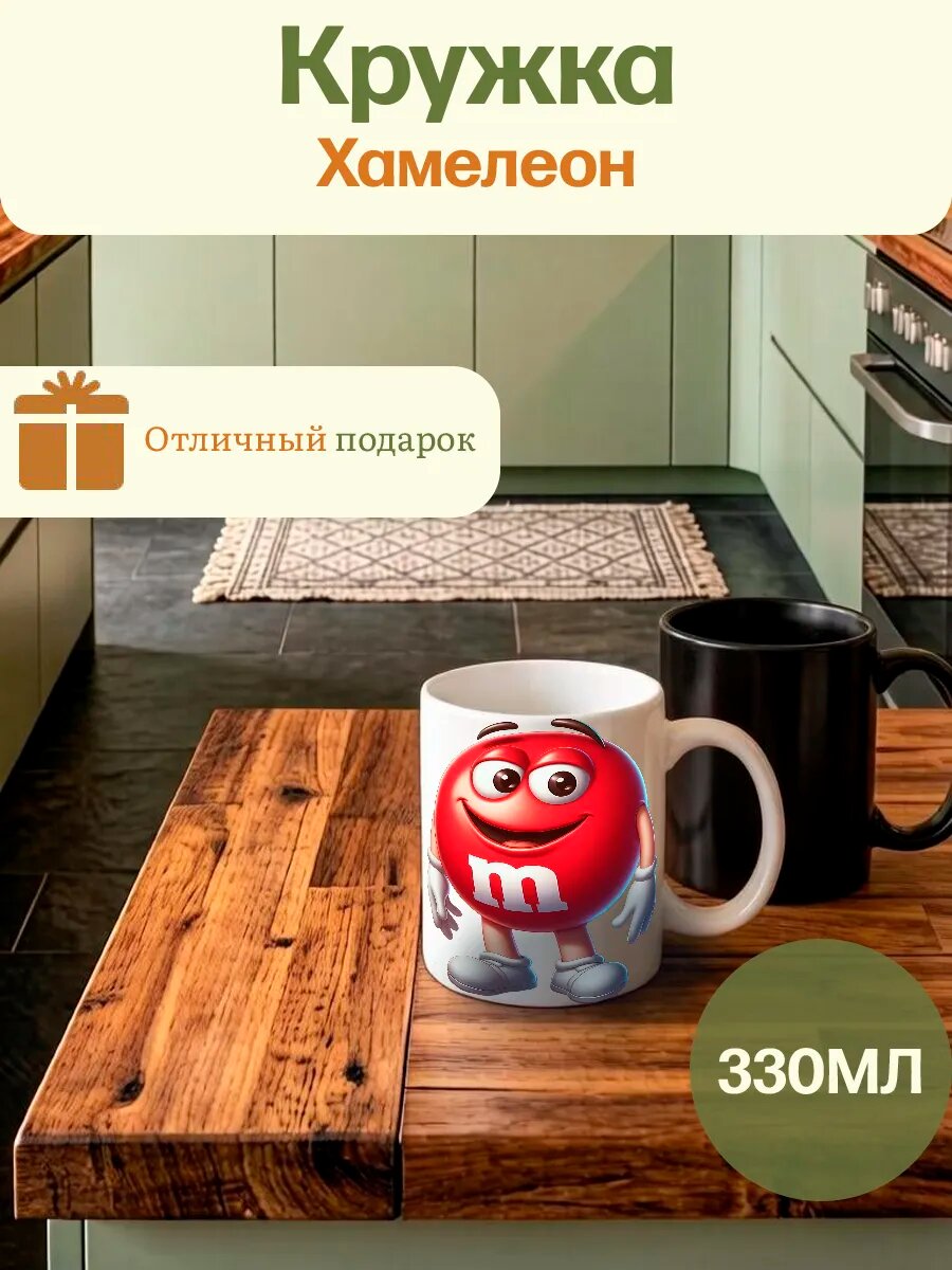 Кружка Хамелеон Детская Красный М Эн Демс