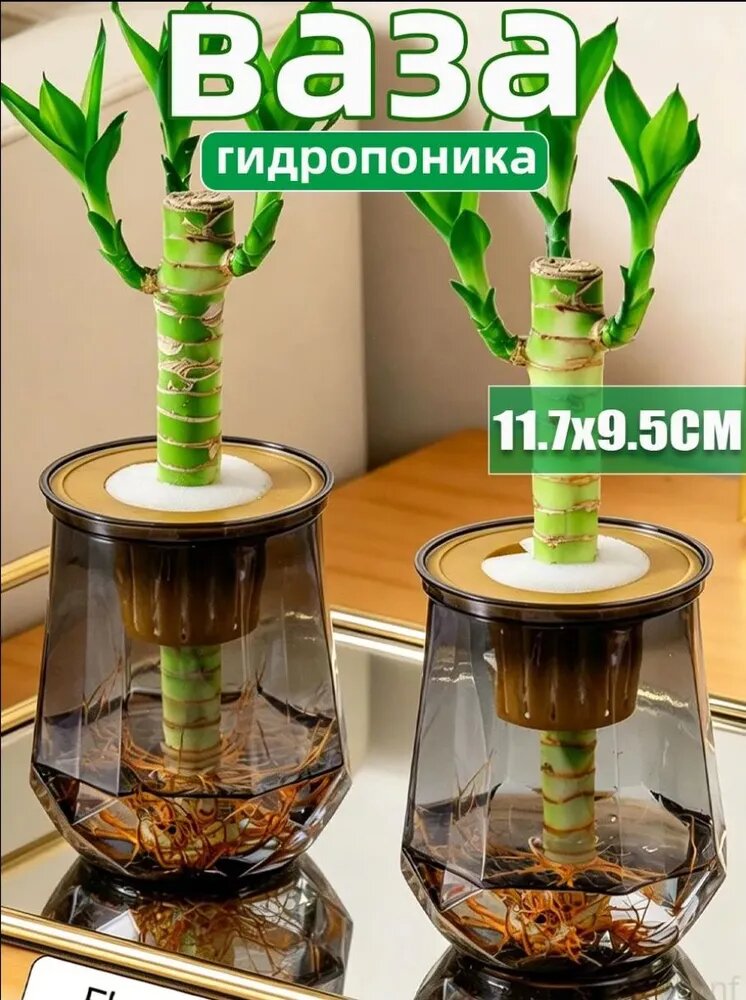 Ваза, пэт (полиэтилентерефталат)