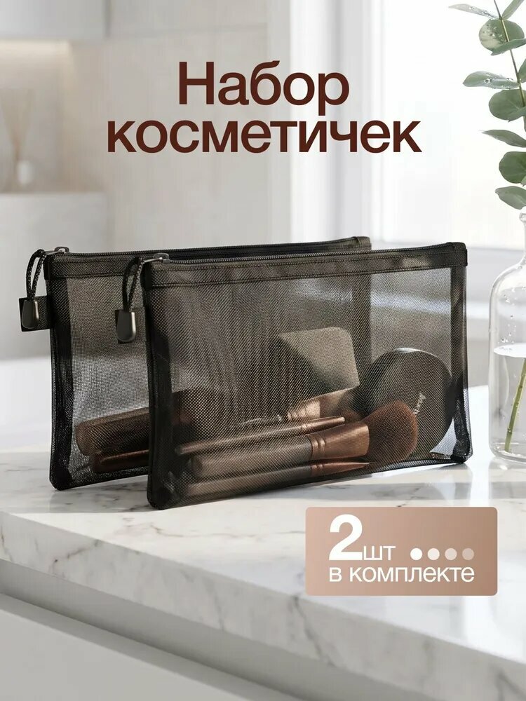 Косметичка