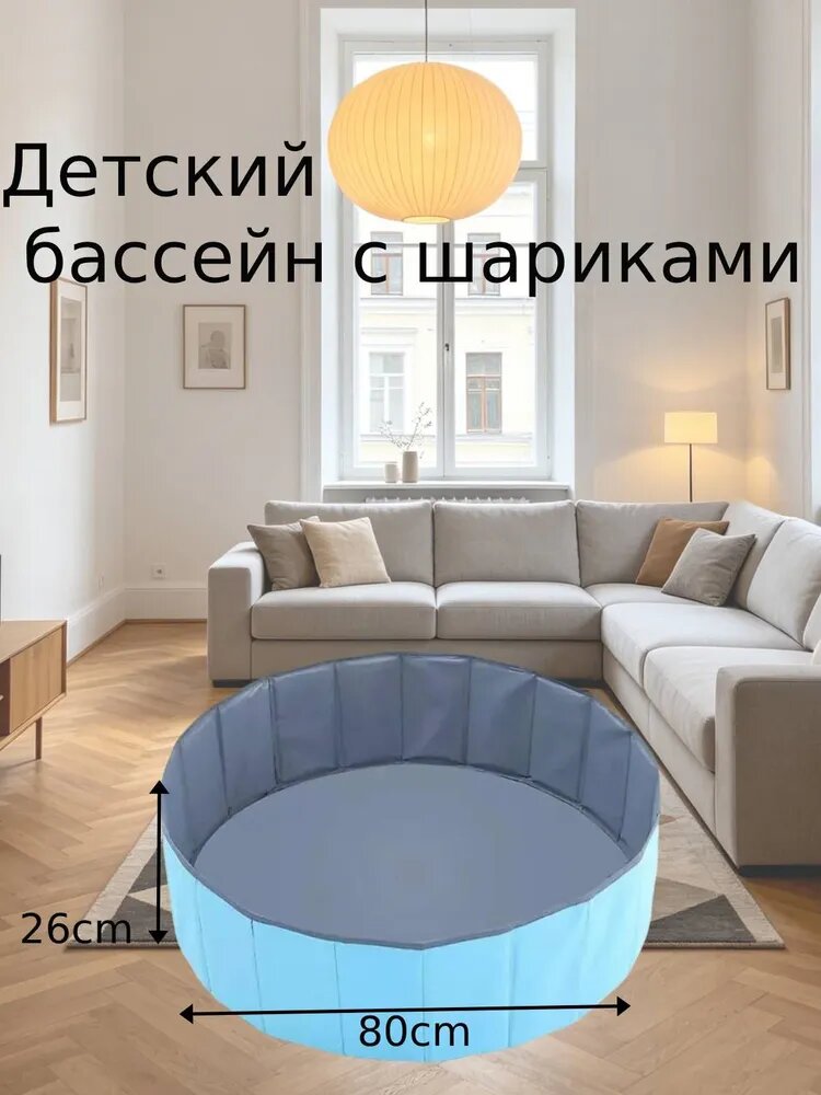Сухой бассейн