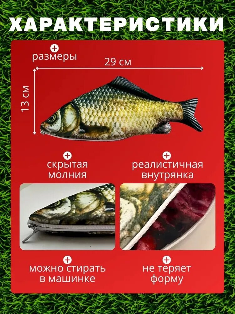 Пенал карась школьный — фото 1