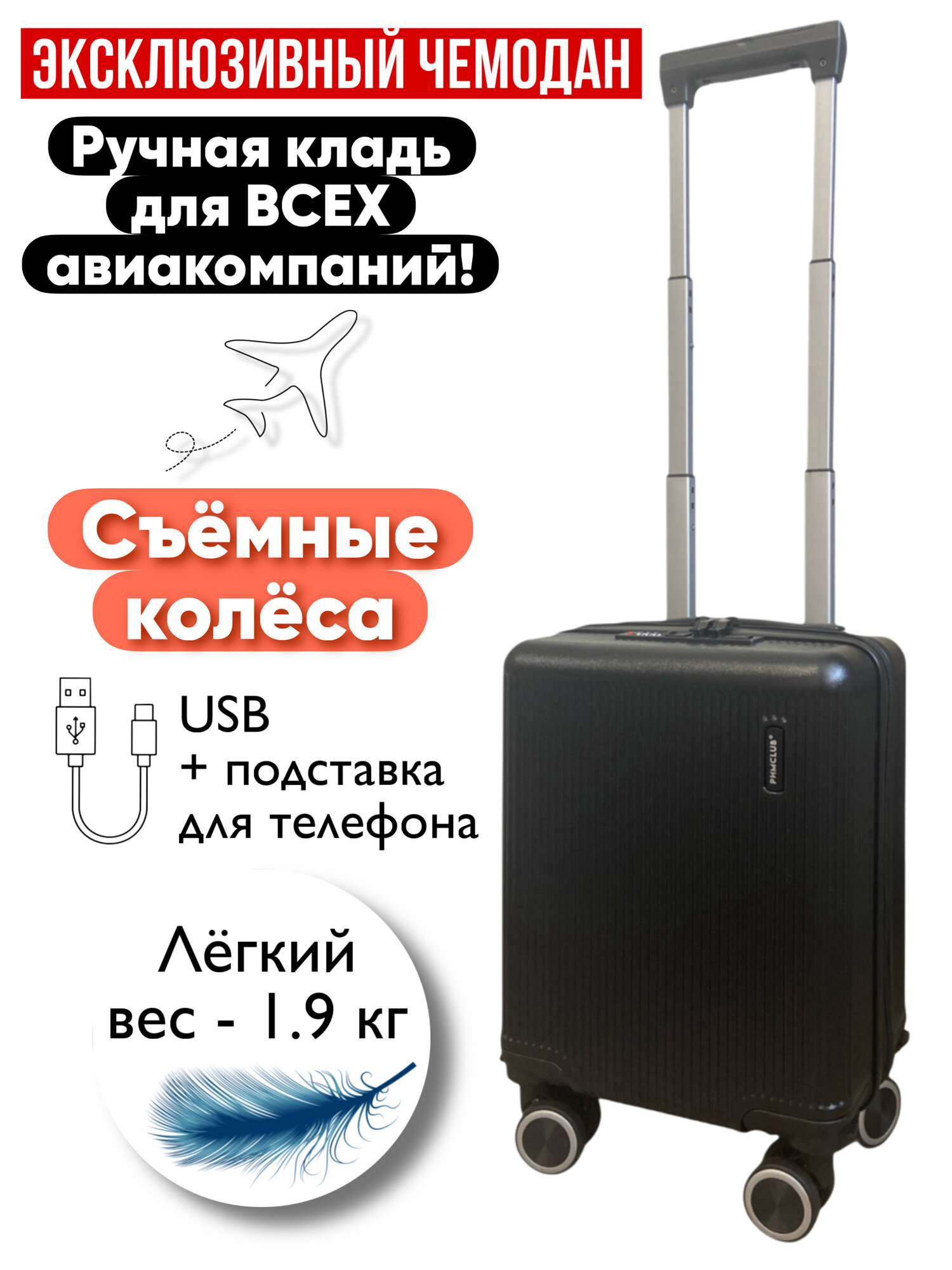 Чемодан 