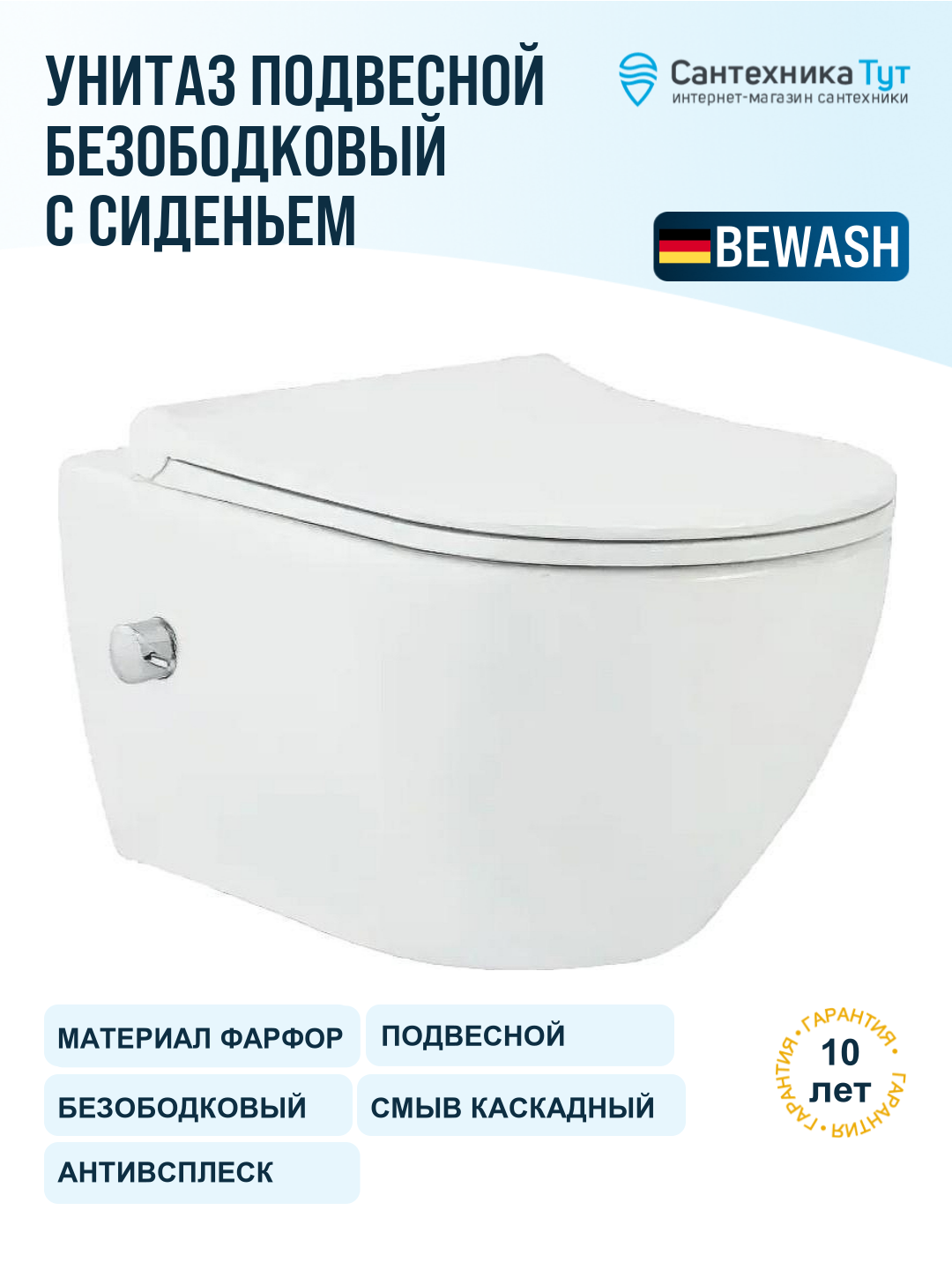 Унитаз подвесной beWash Bogen 88343601 Белый глянцевый с сиденьем Микролифт