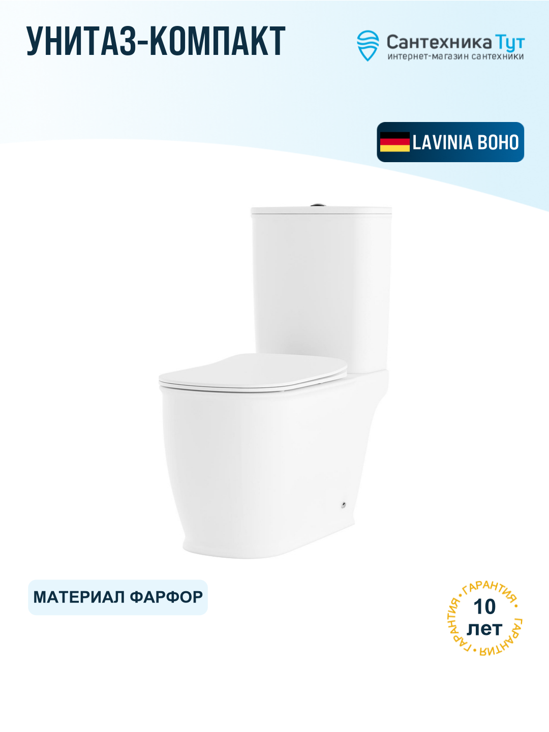 Унитаз-компакт Lavinia Boho Bell pro 3301001N цвет Белый глянцевый с бачком и сиденьем Микролифт