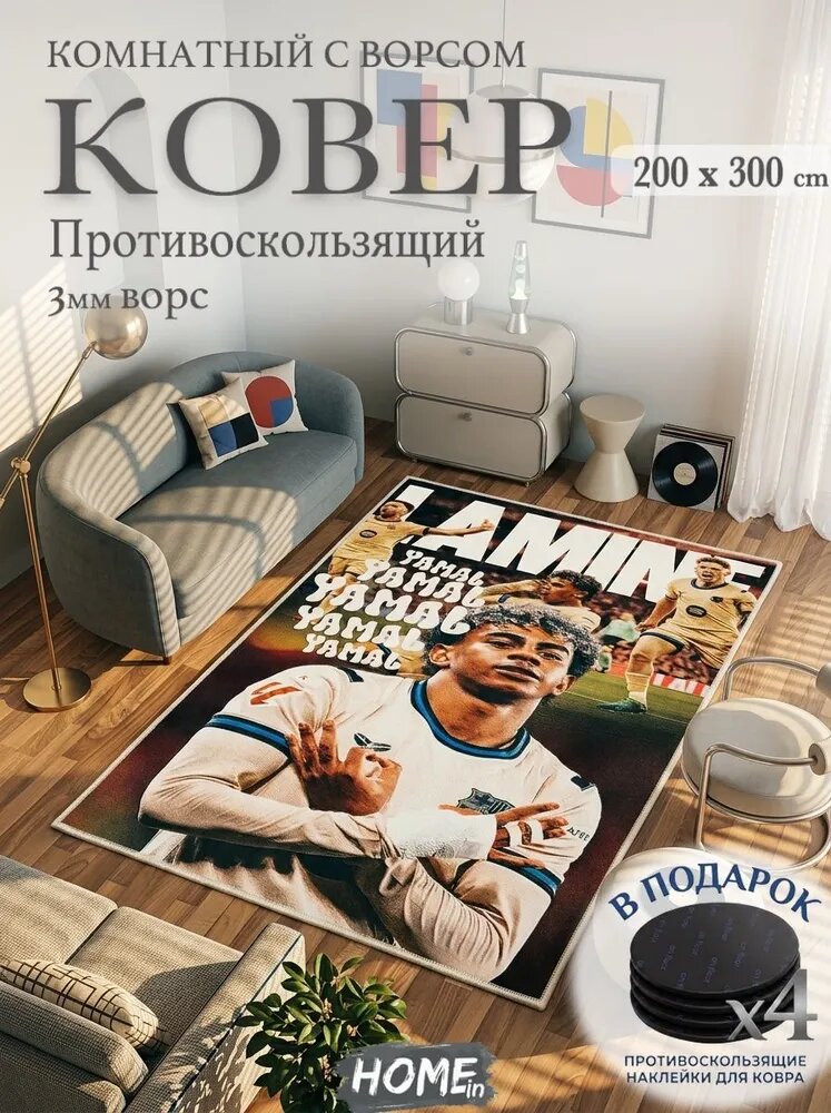 Tata Ковер безворсовый из искусственного кашемира износостойкий, офисный и домашний против плесени 200x300 см