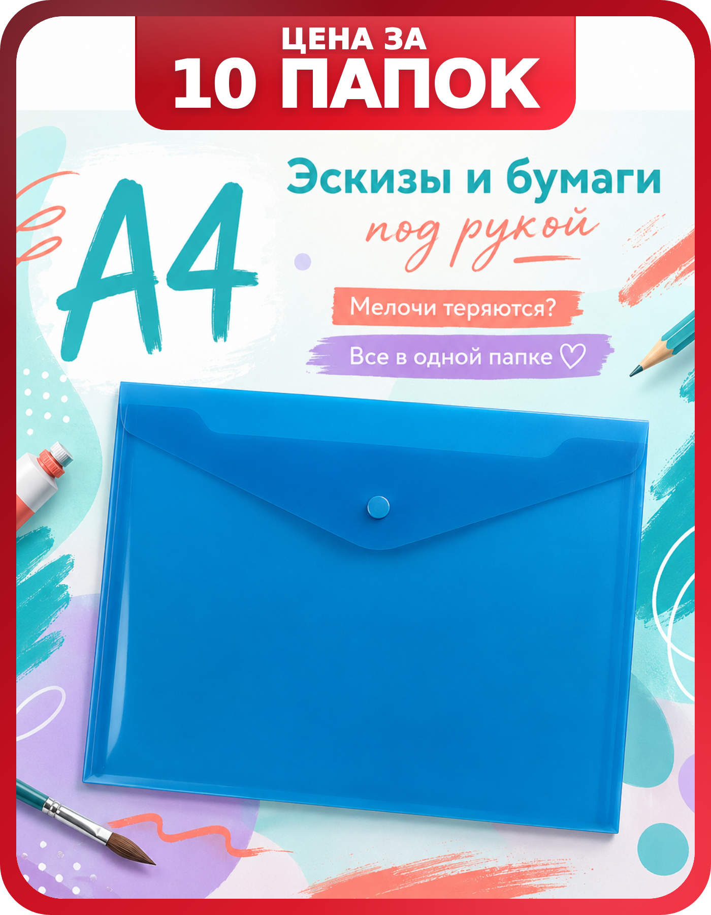 Папки А4 непрозрачные синие для документов 10 шт
