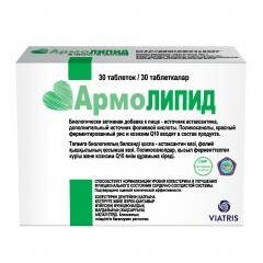 Армолипид таблетки №30