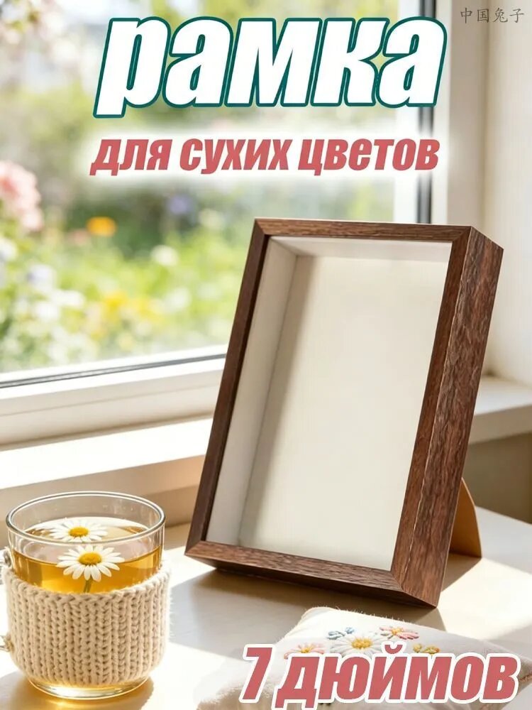 Фоторамка