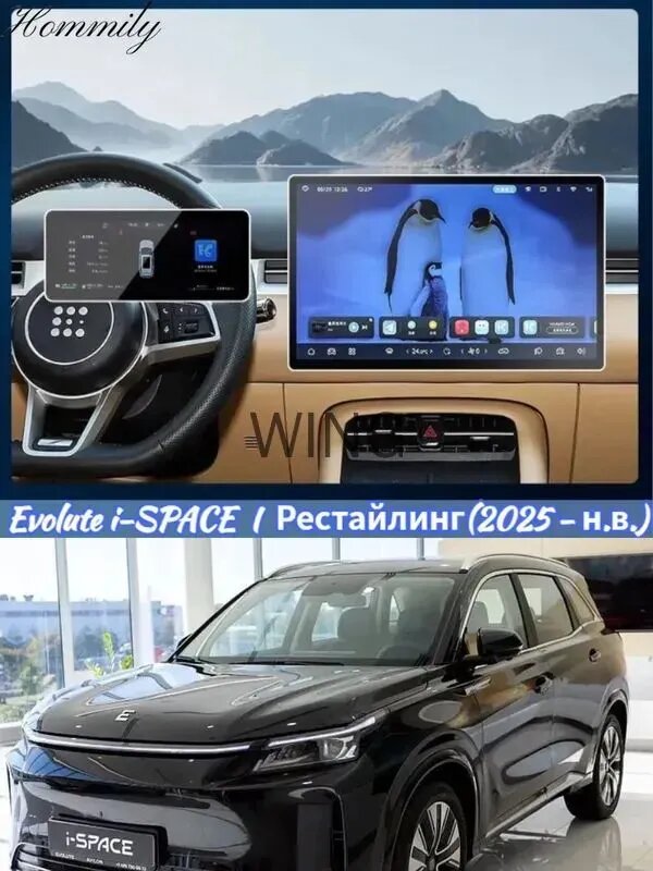 I-SPACE Пленка автомобильная
