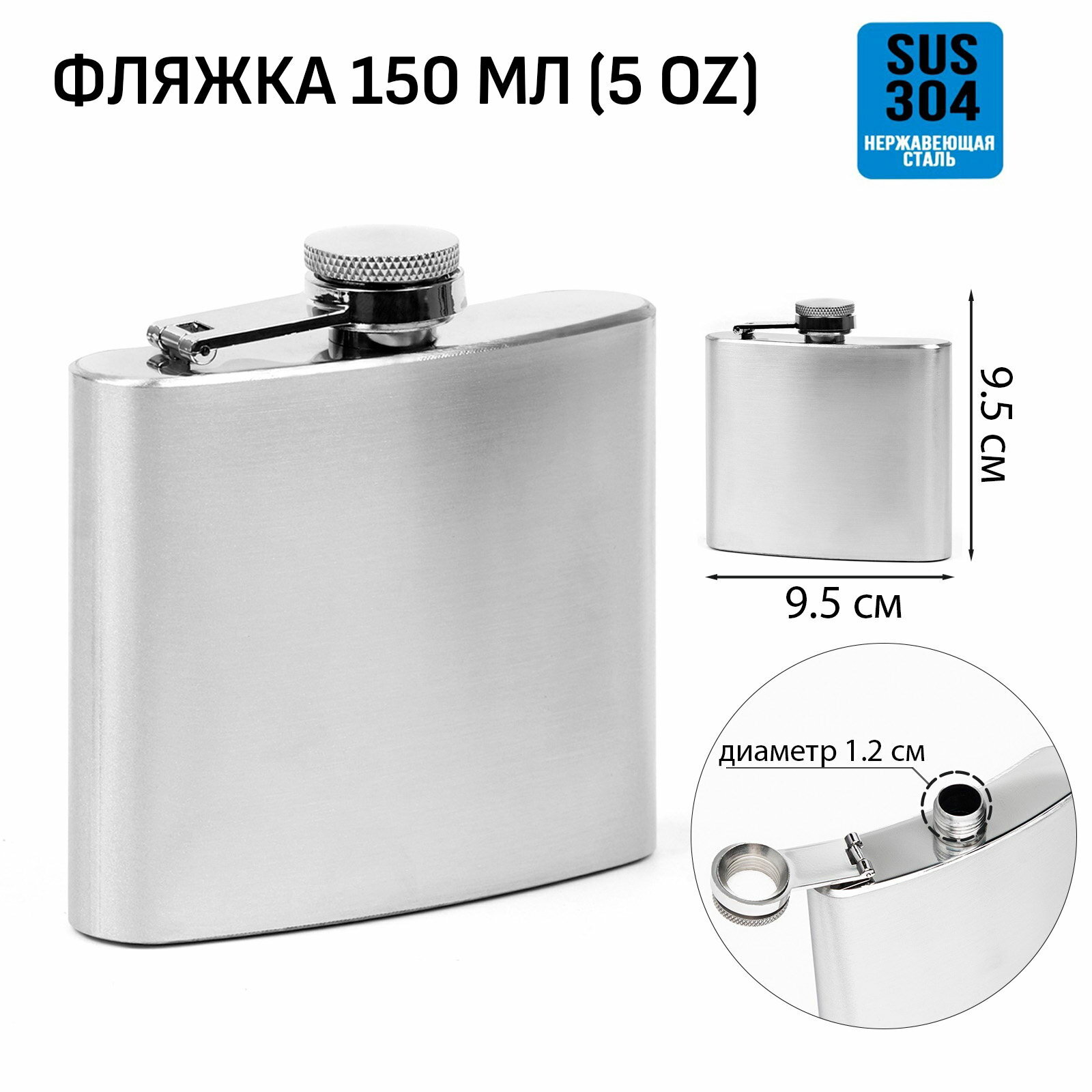 Фляжка 150 мл, подарочная, армейская, 5 oz, нержавеющая сталь, серебристая