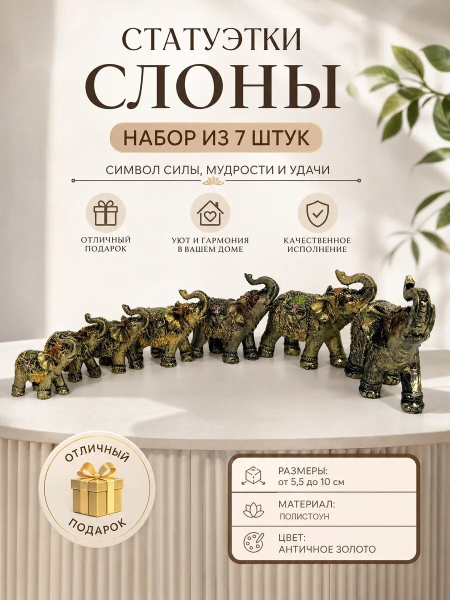 Слоны статуэтки семья — фото 1