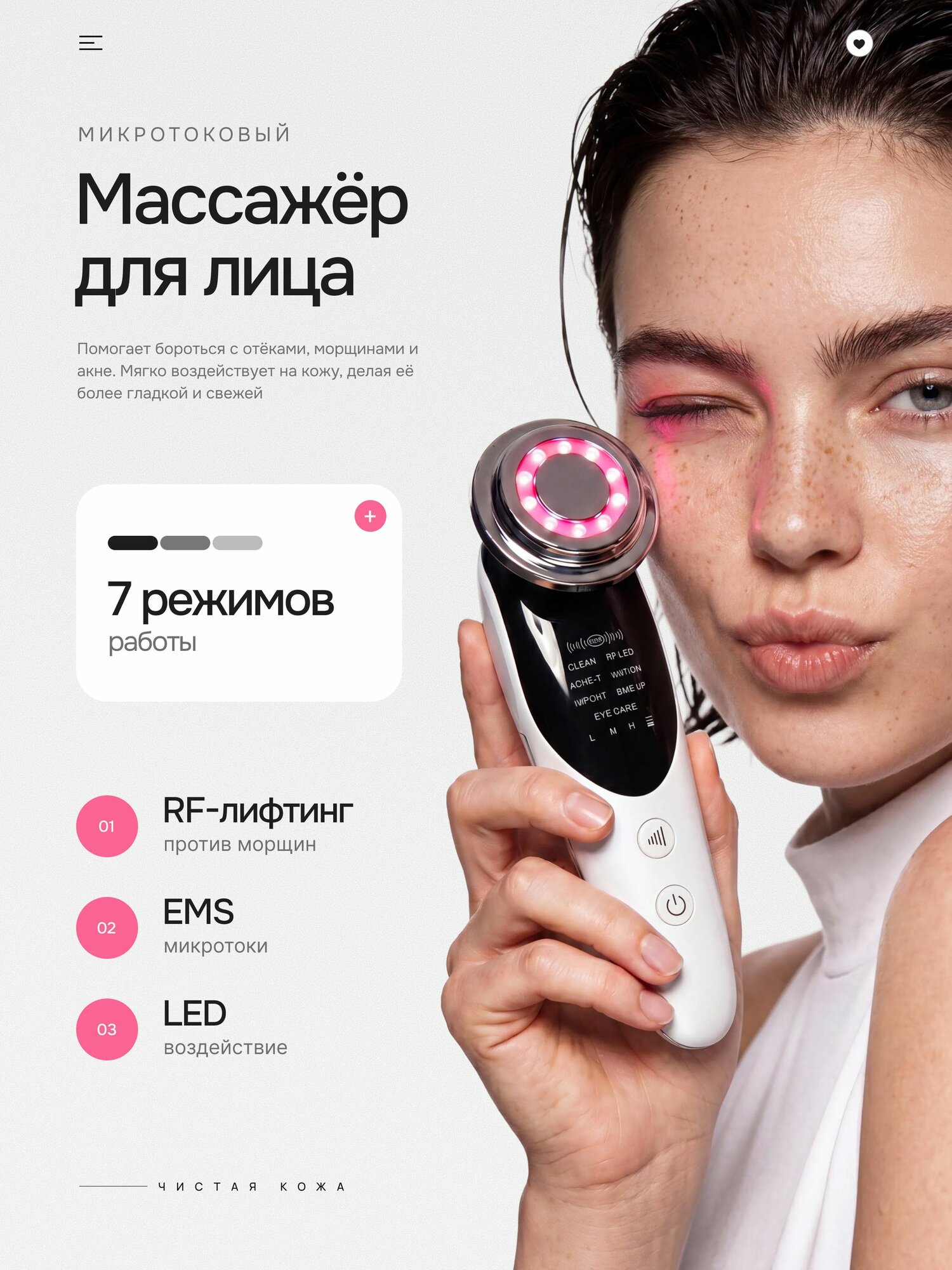 Микротоковый массажер
