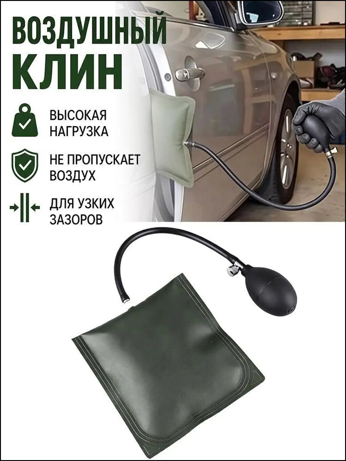 Пневмоклин монтажная подушка 1 шт домкрат для мебели и автомобиля