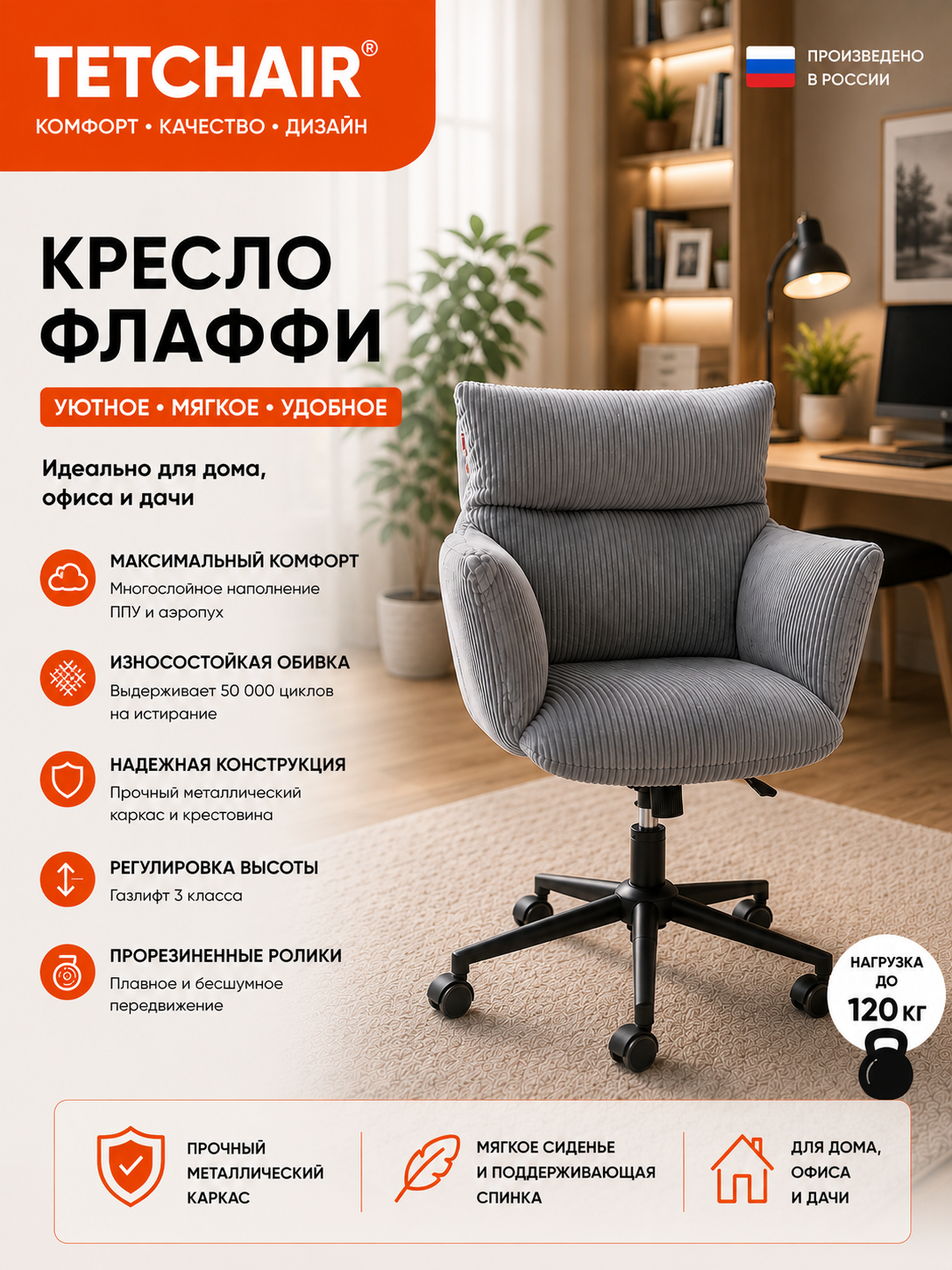 Кресло компьютерное TetChair офисное, газлифт 3‑й класс, велюр, серый