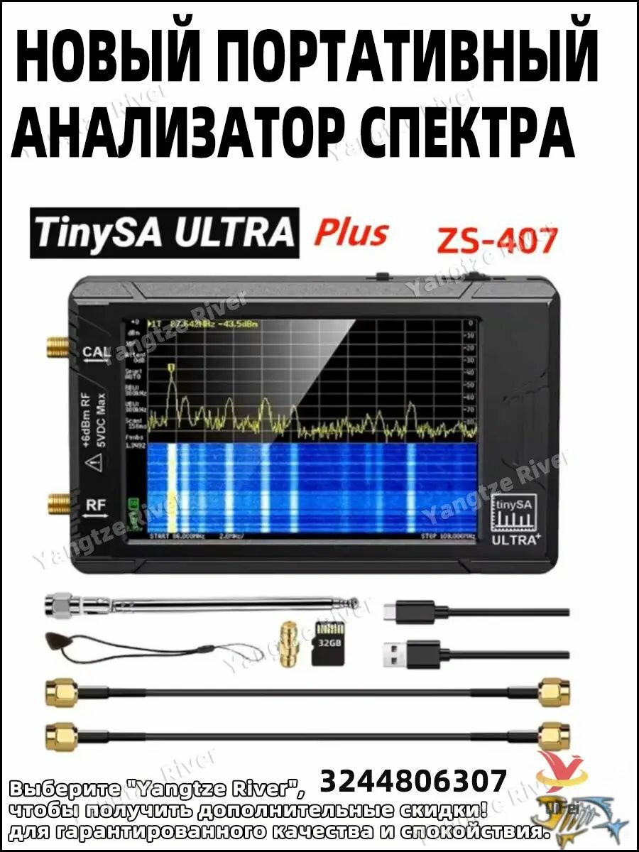 2025 Новый портативный анализатор спектра TinySA ULTRA + ZS407 100 кГц - 7,3 ГГц IPS TFT LCD со встроенным усилением LNA USB - C-x