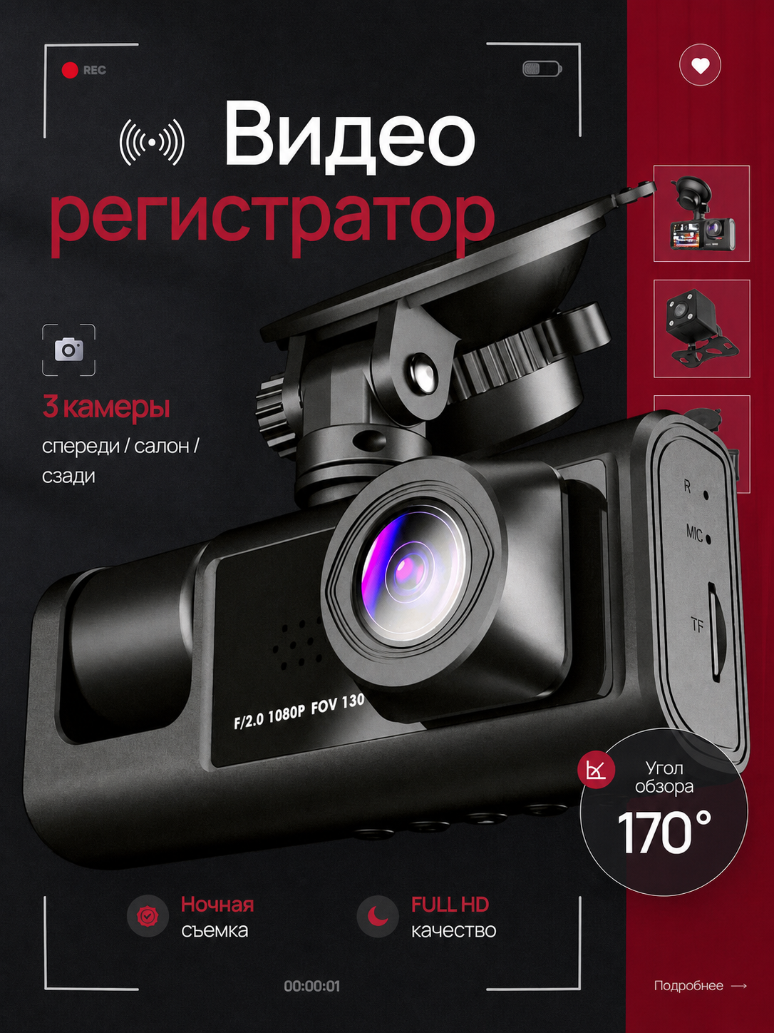 Автомобильный видеорегистратор Full HD, с 3 камерами, видеорегистратор с задней камерой