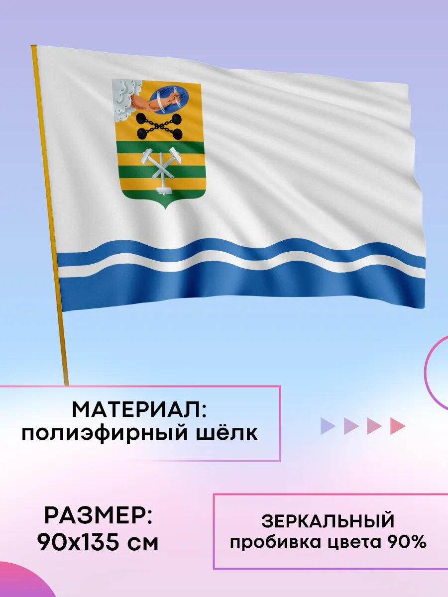 Флаг Петрозаводска