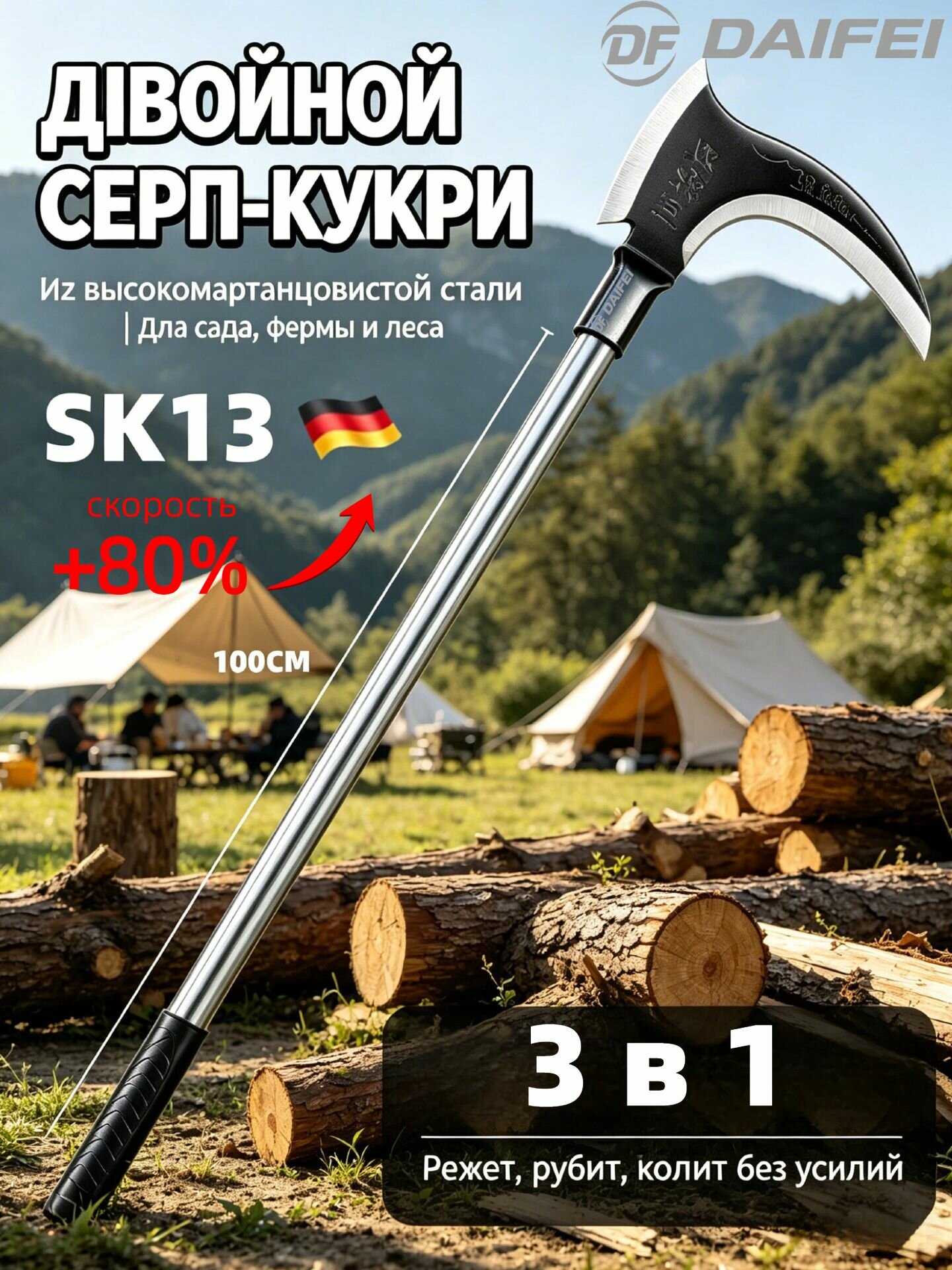Коса, лезвиеВысокоуглеродистая сталь,21см