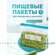 Пакет Дой-пак