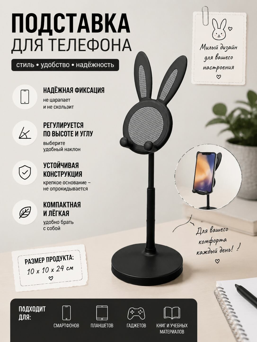 Держатель для телефона с милым мультяшным кроликом