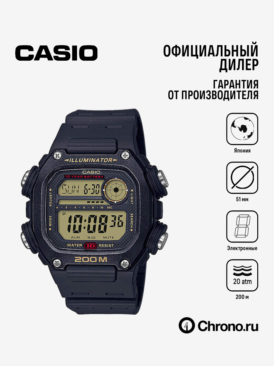  CASIO Collection Men