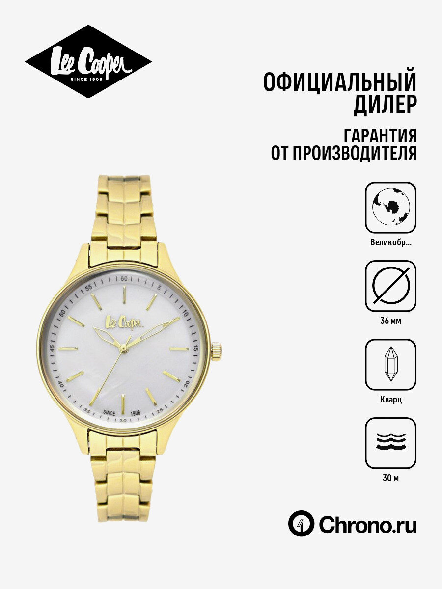  Lee Cooper