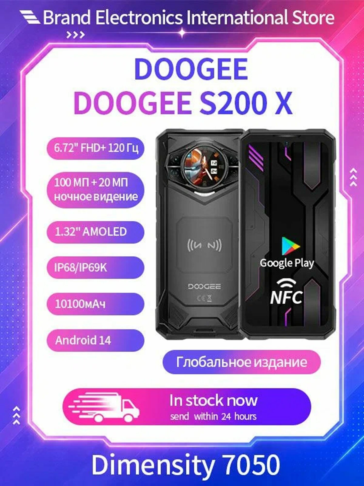 DOOGEE S200X защищенный смартфон 5G 12/512, черный, экран 6.72" 120 Гц, батарея 10100 мАч, камера 100Мп, IP68 IP69K