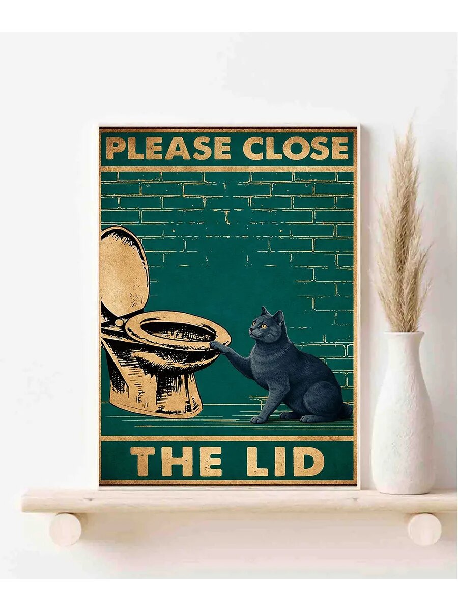 Шартрез, Close the Lid, Плакат 30x42см