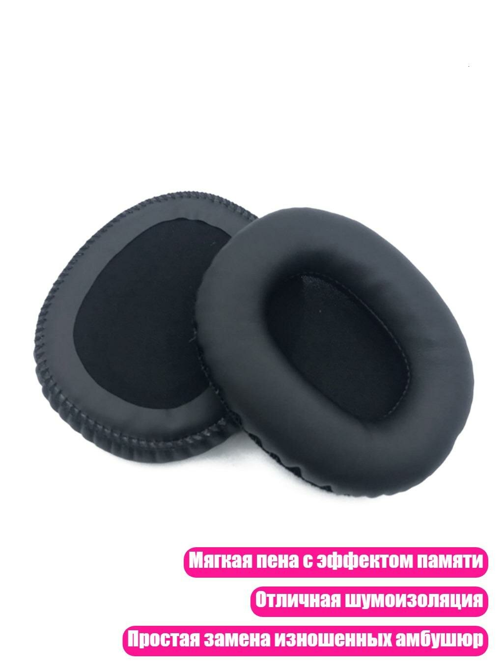 Замена амбушюр для Marshall Monitor