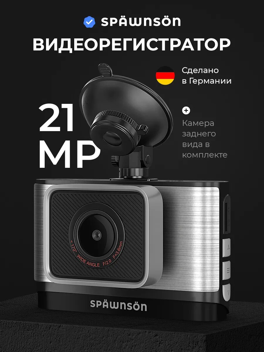 Видеорегистратор автомобильный 12мп с камерой в салон
