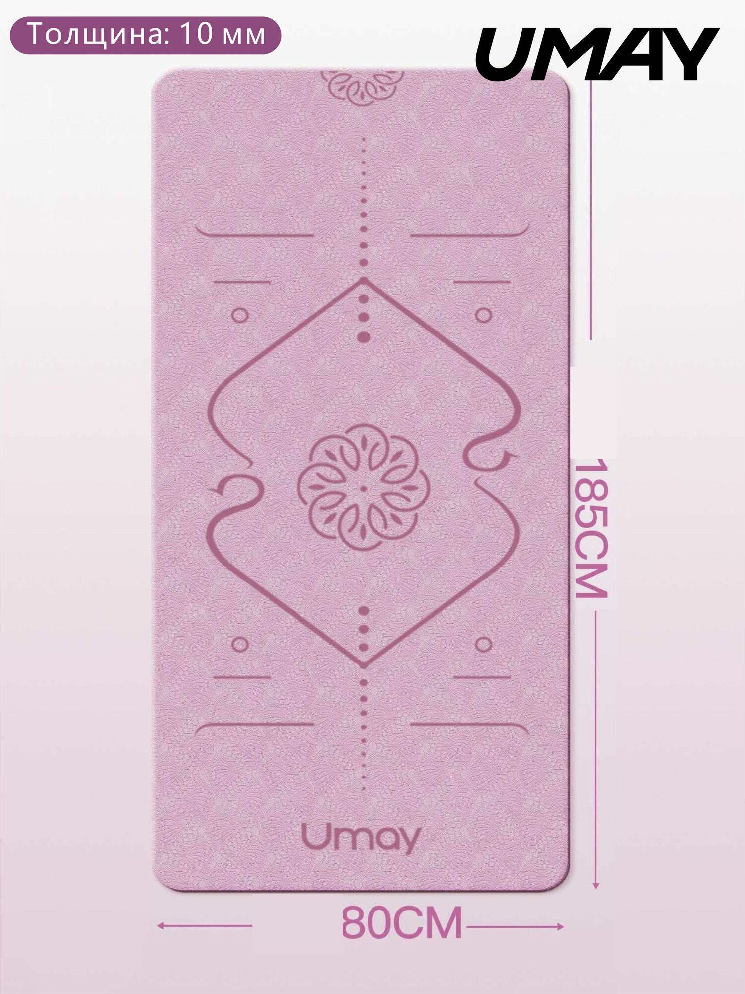 Коврик для фитнеса и домашних тренировок UMAY, шумопоглощающий