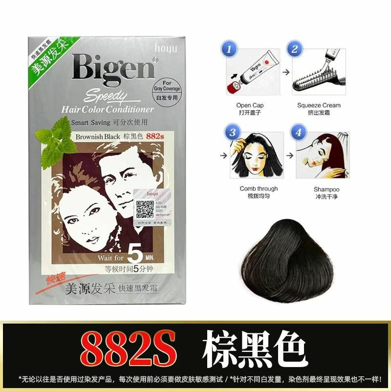 Сделано в Японии Bigen Speedy Краска для волос, #882 коричневато - чёрный