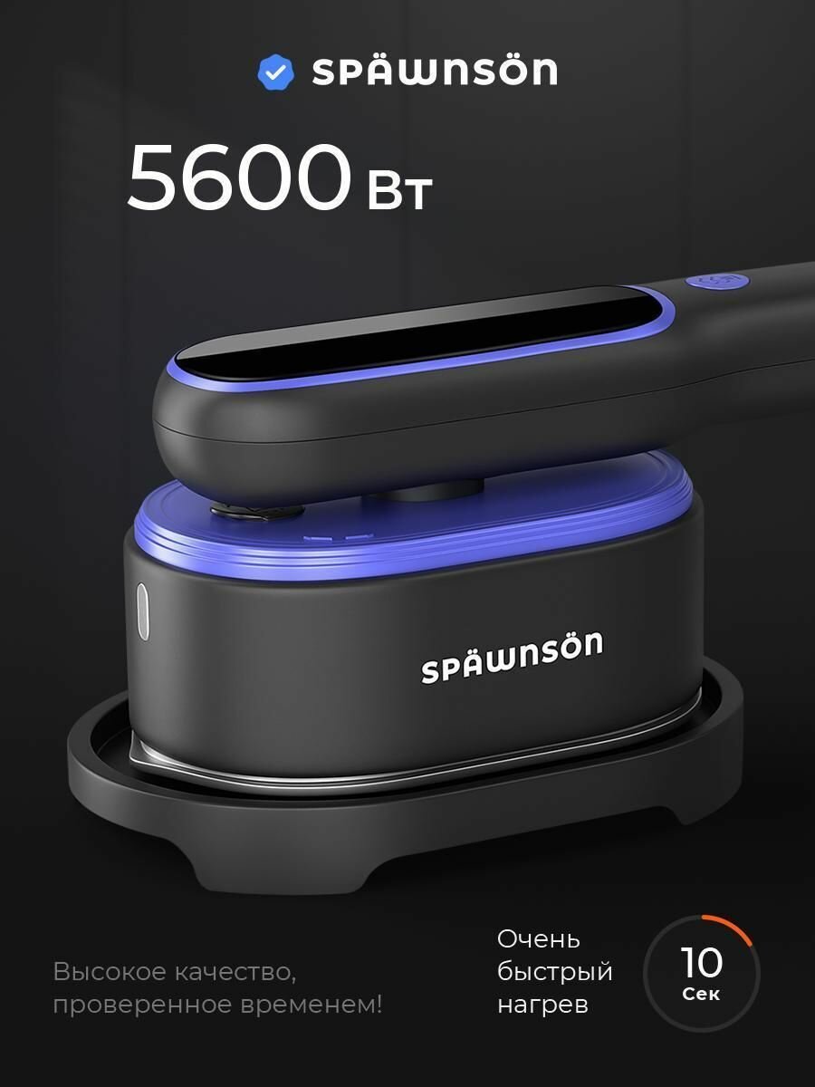 Отпариватель ручной Spawnson Отпариватель 5600вт с дисплеем