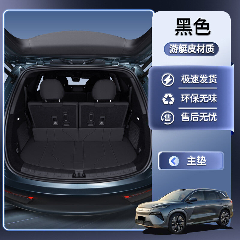 BYD Tang L Одиночный коврик для багажника нижняя часть в черном цвете автомобильный коврик для 2025 года