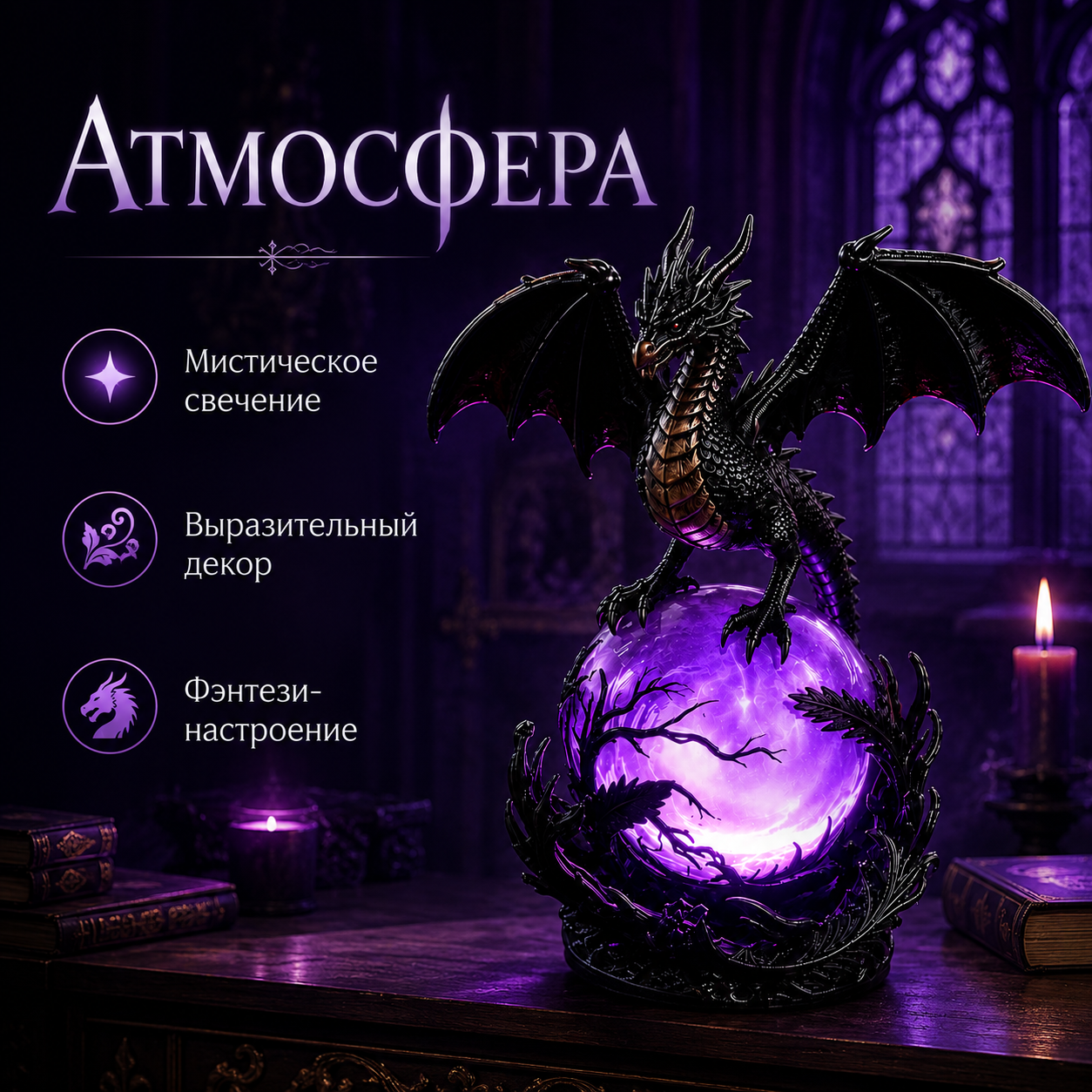 Готический ночник дракон, декоративная фигурка со светом для интерьера